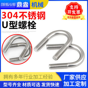 304不锈钢加长u型螺丝M6M8-M24u型管卡U型螺栓方形箍骑马管箍抱箍-阿里巴巴