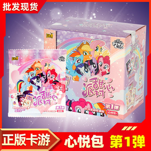 小马.宝莉卡牌贴纸心悦包辉月包彩虹包卡片叶罗丽公主收藏卡游-阿里巴巴