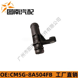 CM5G8A504FB 福克斯/嘉年华/翼博1.0缸盖水管接头上水管节温器水-阿里巴巴