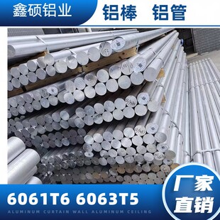 铝棒现货切割7075航空铝棒材 批发5083 2A12 6063 6061铝棒-阿里巴巴