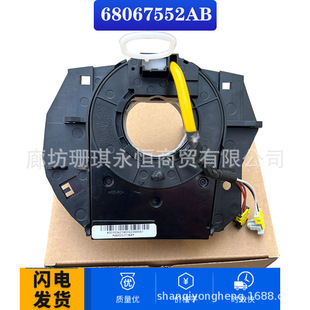 适用于道奇酷威汽车配件68067552AK 56046497AB 56046497AE-阿里巴巴