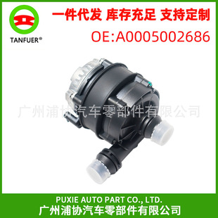 适用于奔驰W205W176 汽车水泵 辅助冷却水泵 电子水泵 0005002686-阿里巴巴