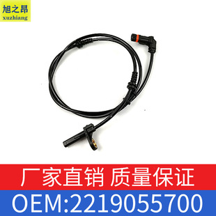 适用奔驰S级S300S350S450S500S600ABS车轮速度传感器OE2219055700-阿里巴巴