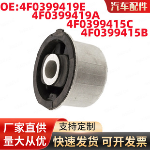 4F0399419E适用于奥迪A6变速箱前后控制臂安装橡胶衬套4F0399419A-阿里巴巴