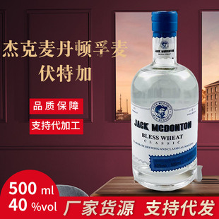 Vodka厂家货源直播代发国产进口伏特加散装桶装伏特加可乐桶基酒-阿里巴巴