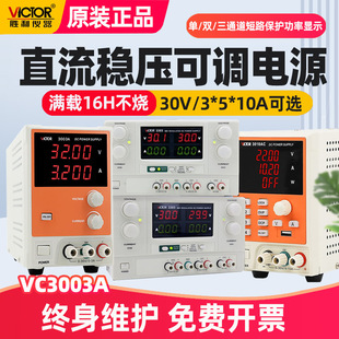 VC3005/3010AC程控智能型直流稳压线性开关电源30V/VC3003A-阿里巴巴