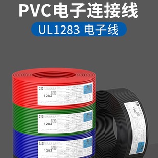 美标UL1283-4AWG 耐油电子线 无氧镀锡铜SGS 库存厂家直销-阿里巴巴