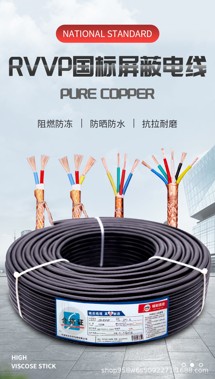RVVP线2芯3芯4芯0.30.51.52.5平方国标纯铜屏蔽信号控制线传感器-阿里巴巴