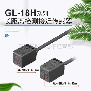 原装日本SUNX神视长距离电感式接近开关传感器直流3线GL-18HL现货-阿里巴巴