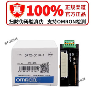 原装欧姆龙PLC远程模块DRT2-ID16 OD16-1 DRT2-MD16 ID08 -OD08-1-阿里巴巴