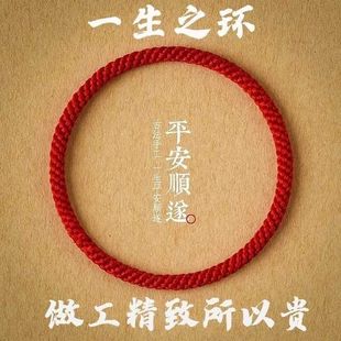 无扣手腕红手绳手工编织无接头红绳手链女本命年男龙年情侣手串-阿里巴巴