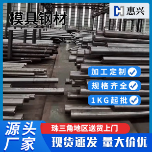 45号精料CR12MOV精板DC53光板SKD11圆钢45号调质模具钢材-阿里巴巴