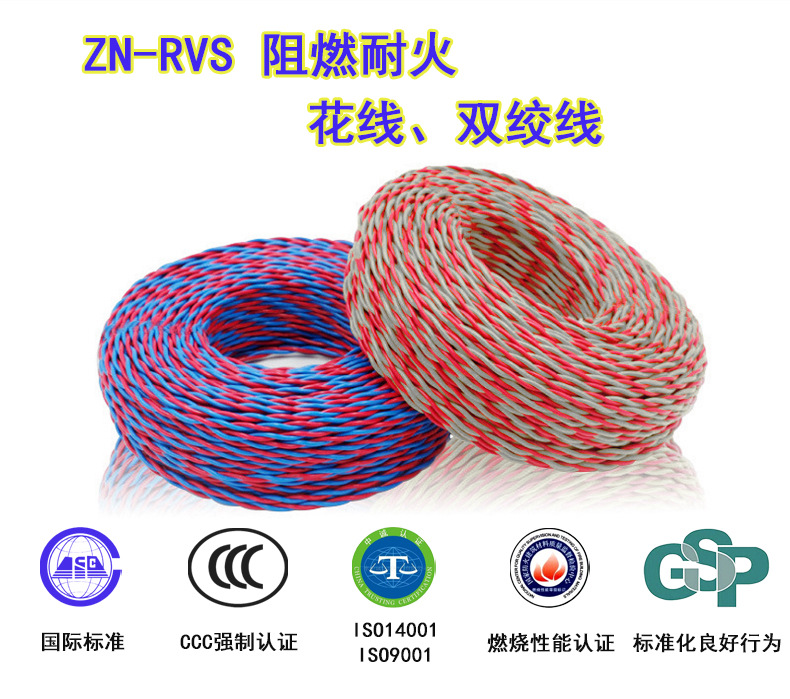 金环宇电线电缆 花线ZN-RVS 2x1.5 工程消防信号灯头线-阿里巴巴