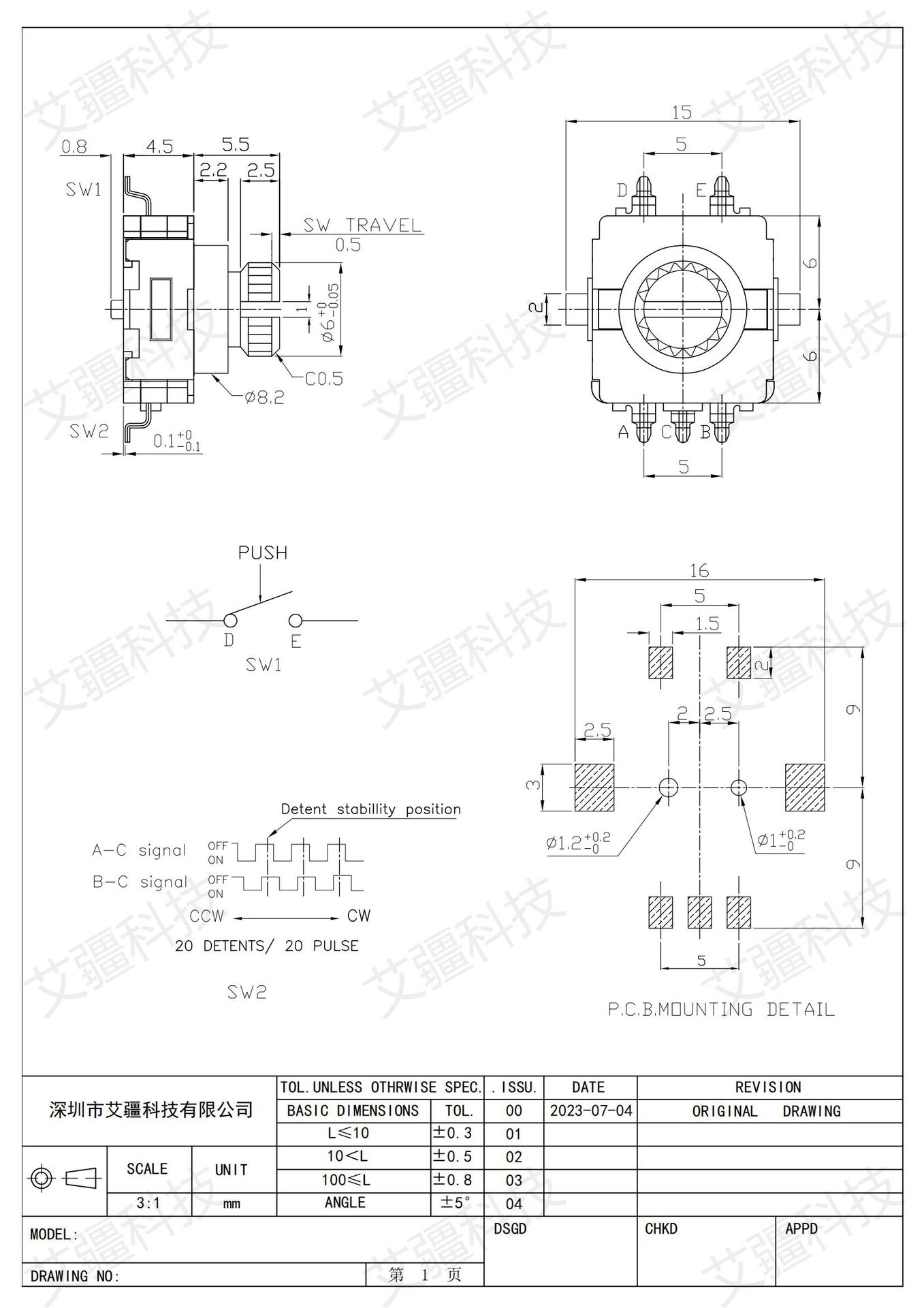 EC11超薄贴片带开关编码器 调光 调速 车载 家电 键盘 旋转编码器-阿里巴巴