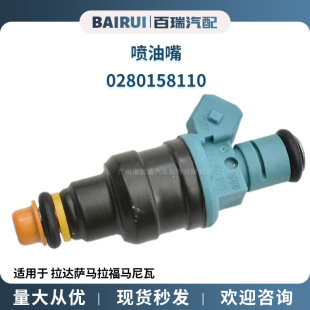 0280150996 0280158110 燃油喷油器 适合 拉达 萨马拉福 马尼瓦-阿里巴巴