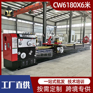 普通车床CW6180*6000强动力金属切削通用大主轴孔径重型卧式车床-阿里巴巴