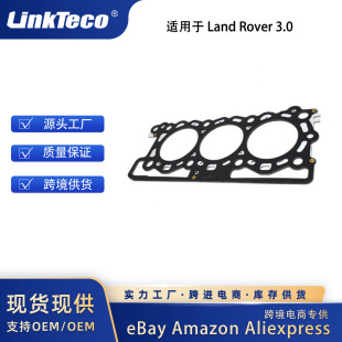 Head Cylinder Gasket 适用于10-19 Land Rover 3.0L LR013066-阿里巴巴