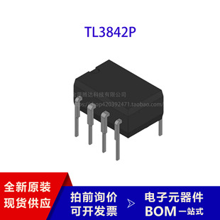 DC-DC控制芯片 TL3842P DIP-8 TI/德州 电子元器件 品质保证-阿里巴巴