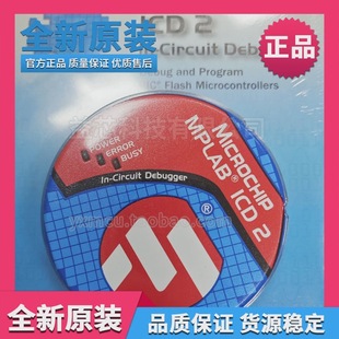 Microchip原装DV164007 MPLAB ICD2调试/仿真器 下载/编程/烧录器-阿里巴巴