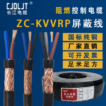 阻燃ZC-KVVRP屏蔽线2-30芯纯铜软护套线弱电屏蔽信号控制电缆现货-阿里巴巴