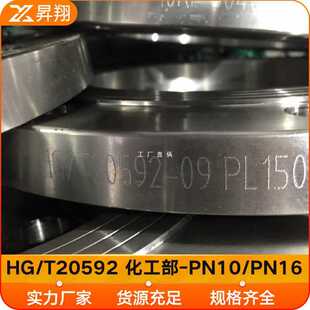 昇翔304不锈钢法兰片国标板式PL平焊法兰盘HG/T20592化工部16RF-阿里巴巴