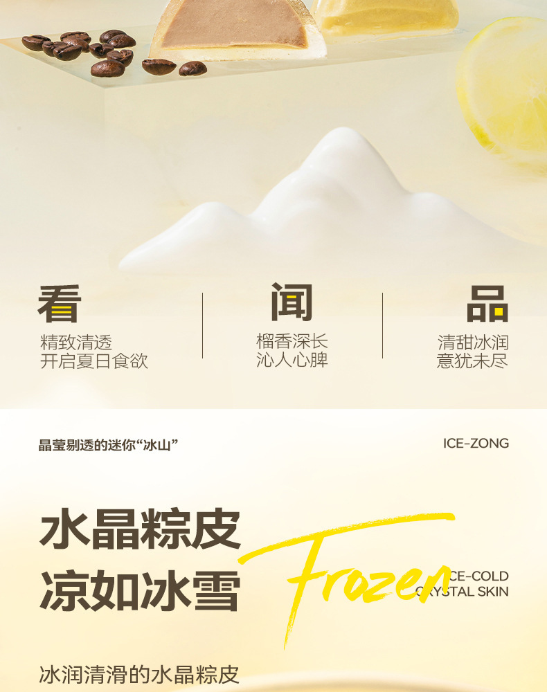 榴芒一刻榴莲冰粽54g*4冰皮免煮即食榴莲果肉甜粽端午节日礼物-阿里巴巴