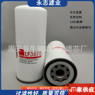 机油LF3675滤清器滤芯工程机械过滤器适用于发电机组拖拉机-阿里巴巴