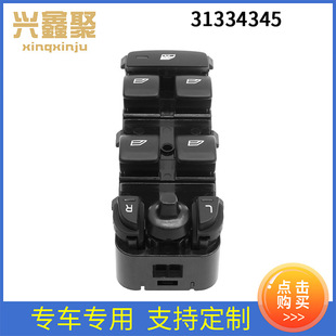 适用于沃尔沃S60 车窗电动升降按钮 玻璃升降器开关31334345-阿里巴巴