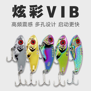 路亚假饵VIB 5g路亚硬饵VIB套装炫彩逗逗vib仿生鱼饵铁板路亚饵-阿里巴巴