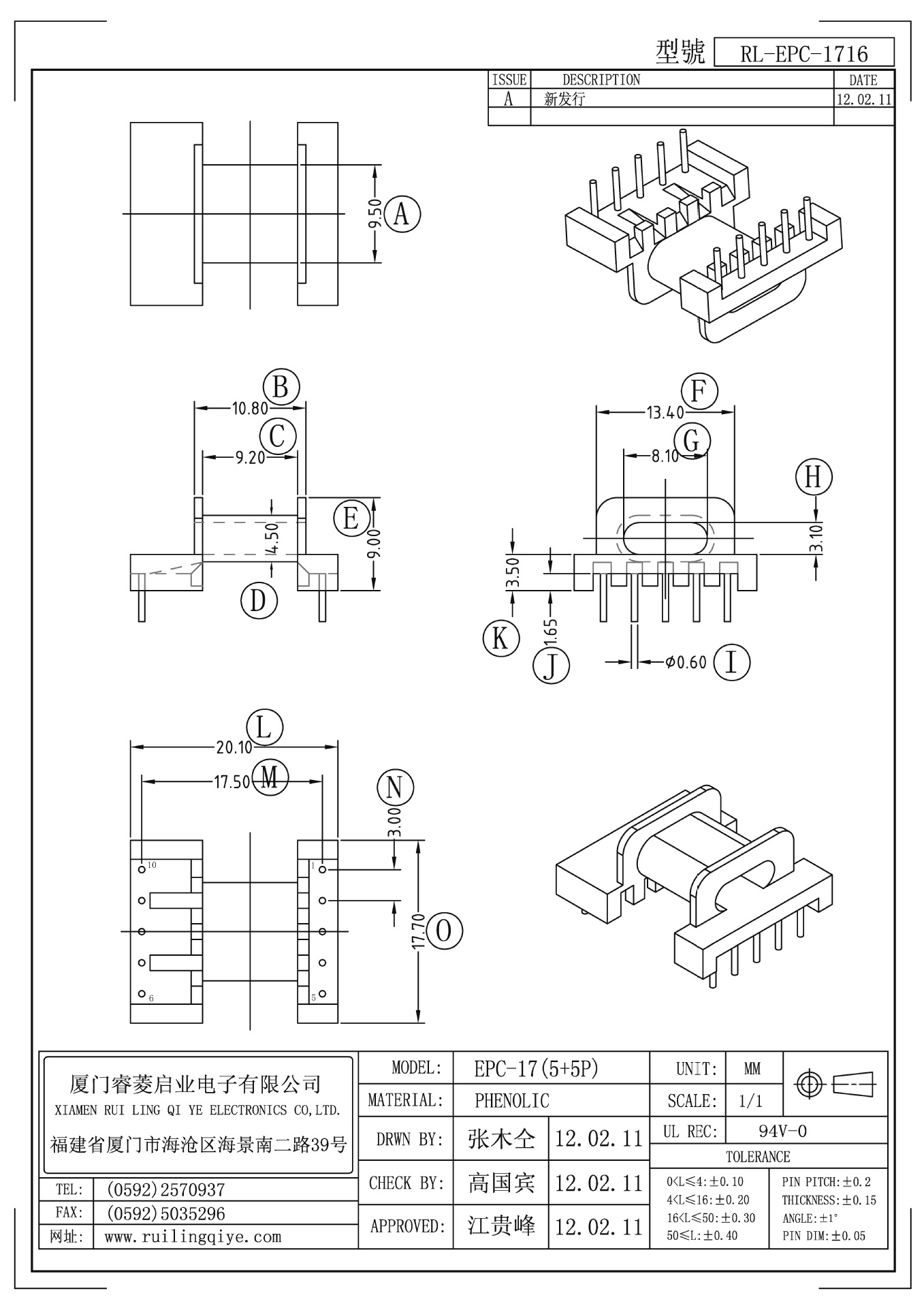 EPC17 卧式 加宽 5+5 针距3.0 排距17.5 高9.0 用于苹果手机 骨架-阿里巴巴