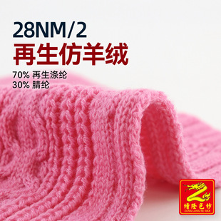 缯隆28NM/2再生仿羊绒纱线70%再生改性涤纶30%腈纶 GRS再生TC证书-阿里巴巴