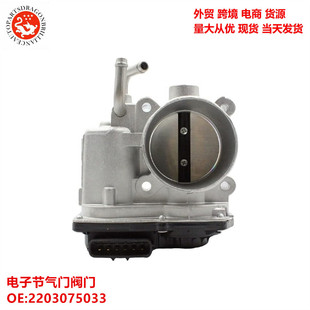 适用丰田海拉克斯REVO汽车电子节气门阀门 2203075033 2203075010-阿里巴巴