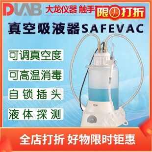 DLAB大龙真空吸液器SAFEVAC SmartVAC台面小型 EcoVAC经济型小型-阿里巴巴