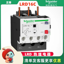 【LRD热继电器】_LRD热继电器品牌/图片/价格_LRD热继电器批发_阿里巴巴