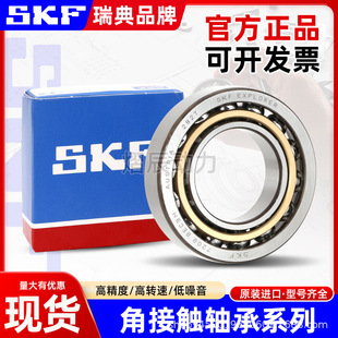 进口SKF轴承 7312 7313 7314 7315 7316 7317 BEP/BECBP/BECBM-阿里巴巴