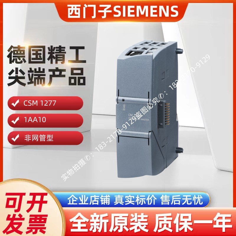 6GK7277-1AA10-0AA0西门子CSM 1277 非网管型6GK7177-1MA20-0AA0-阿里巴巴