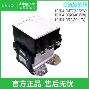 Schneider/施耐德(Telemecanique)交流接触器LC1D410M7C LC1-D410-阿里巴巴