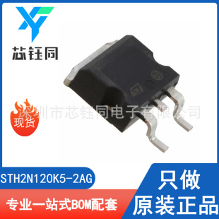 全新原装ST/意法 STH2N120K5-2AG N沟道MOSFET管封装H2PAK-2-阿里巴巴