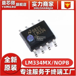 原装正品 贴片 LM334MX/NOPB SOIC-8 可调节电流源IC芯片-阿里巴巴
