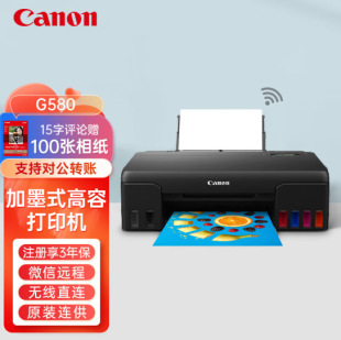 COLOREDA 佳能（Canon）G580 6色加墨式打印机照片小型无线办公打-阿里巴巴
