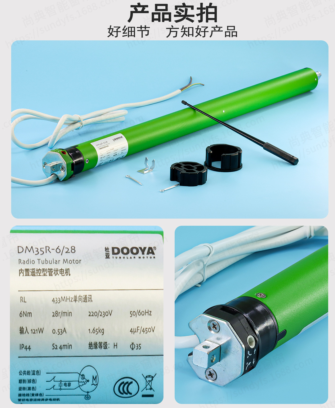 杜亚35管状电机电动卷帘香格里拉智能遮阳电机DM35RL-6N/28R-阿里巴巴