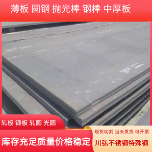 供应32CrMo12合结圆钢 冷拉光棒线材 1.7361热轧板材 实体现货-阿里巴巴