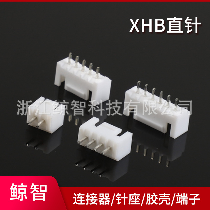 XHB直针 XHB-2AW白色直针带扣2.54mm间距 XHB针座胶壳端子接插件-阿里巴巴