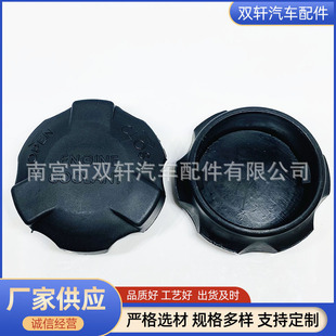 适用于现代起亚圣达菲储液壶盖ix35散热器储存器盖子 2544126100-阿里巴巴