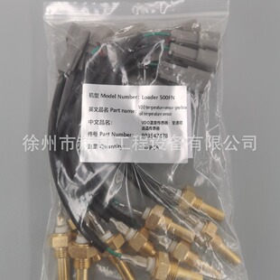徐工装载机500FN/VDO温度传感器/变速箱油温传感器803547478-阿里巴巴