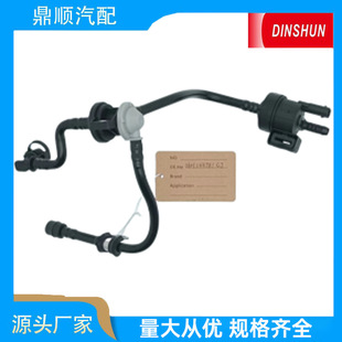 工厂直销 适用于奥迪C7(12-15)碳罐电磁阀总成06H 133 781 CJ-阿里巴巴