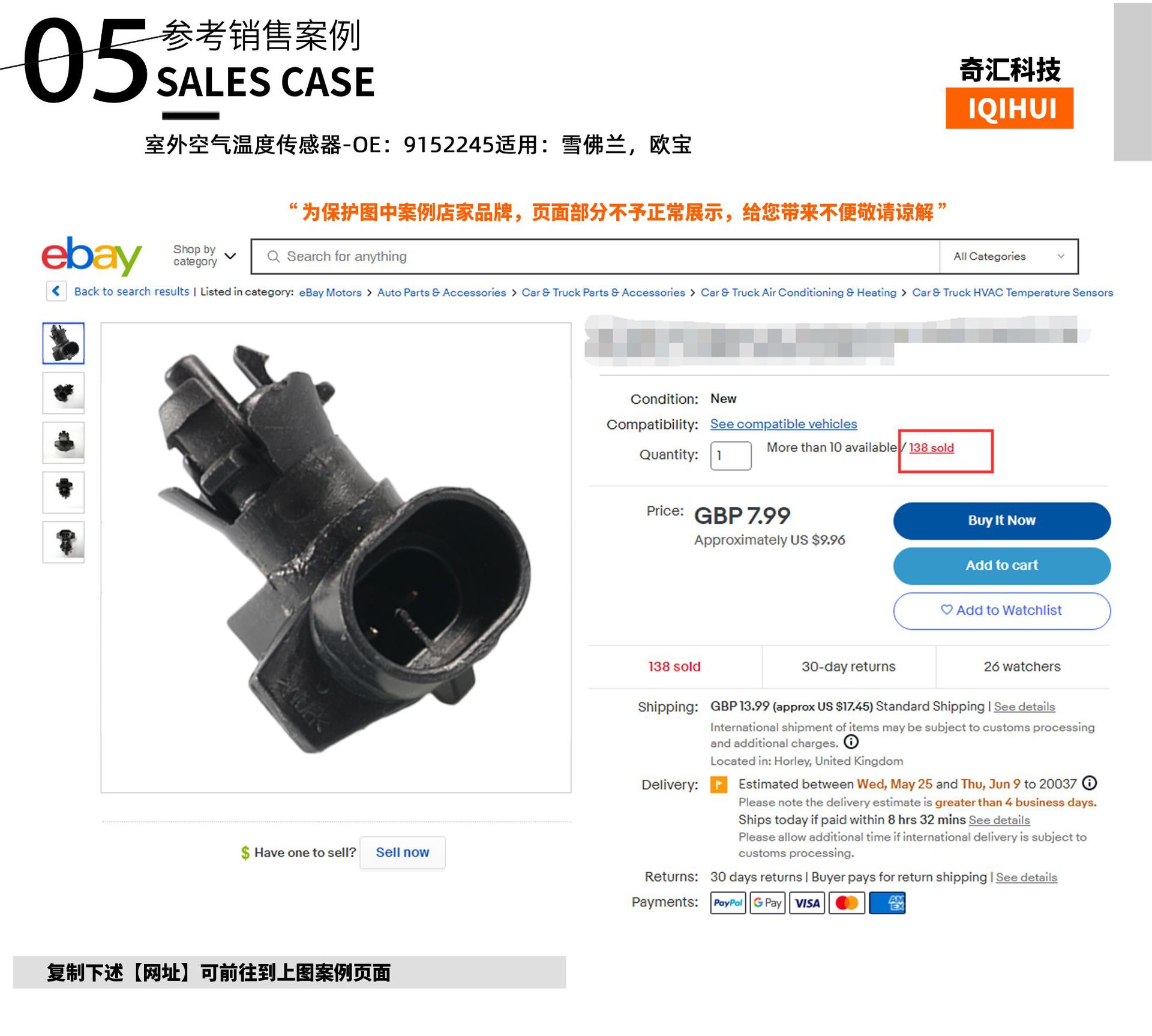 跨境热销 汽配 室外空气温度传感器 适用:雪佛兰,欧宝 OE:9152245-阿里巴巴