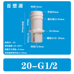 13/16-G1/2软管配件4分外丝胶管接头水管接头宝塔水嘴鱼缸配件活-阿里巴巴