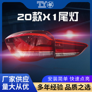 适用于20-22年宝马x1尾灯总成12V刹车灯led汽车后尾灯适配原厂-阿里巴巴