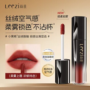 Leezi莉兹小黑瓶丝绒空气唇釉轻雾裸感不沾杯哑光浓郁显色唇釉-阿里巴巴
